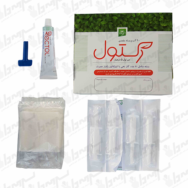 پماد مقعدی درمان شقاق و هموروئید رکتول خرٌمان 20 گرمی - داروخانه سرمه دان